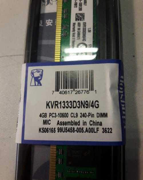 DDR 3 -4gb PC-10600 для компа