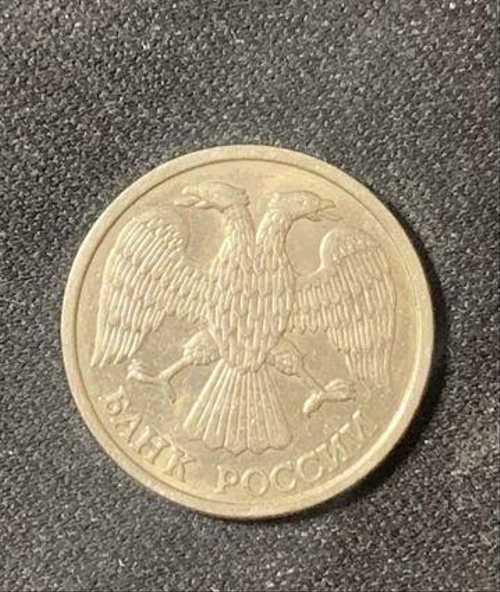 Монета десятирублевая 1993 года лмд
