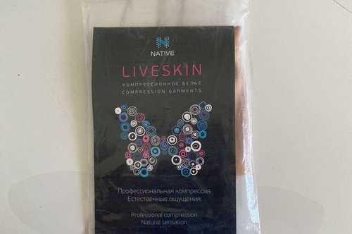 Компрессионное белье женское Liveskin