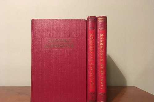 Александр Корнейчук. Собрание сочинений в 3 томах