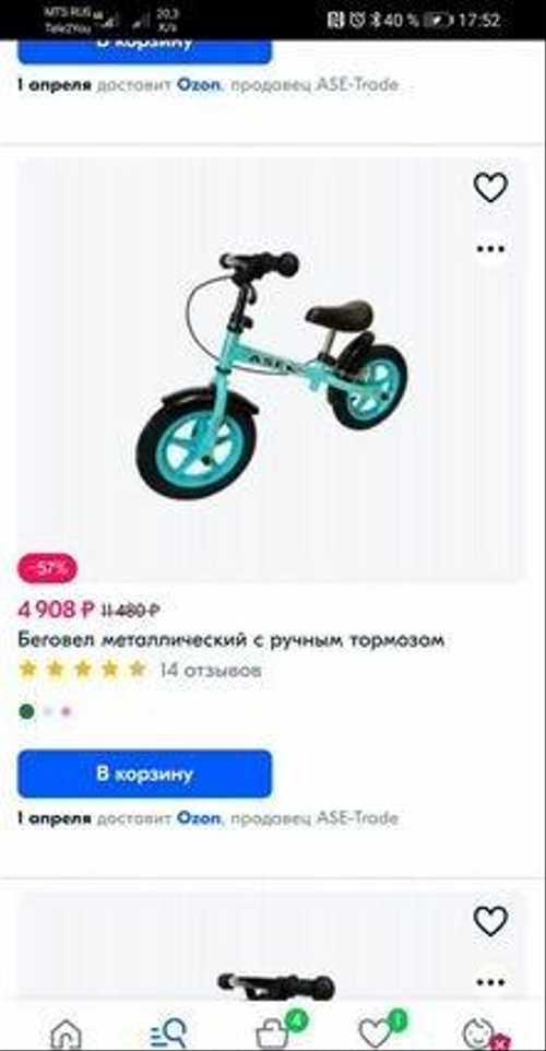 Беговел ASE-sport