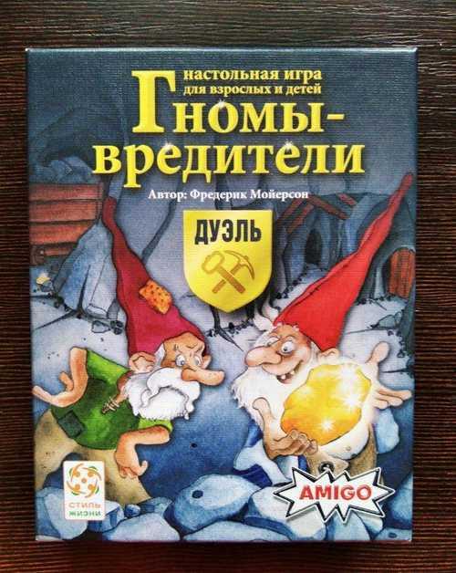 Гномы вредители дуэль настольная игра как играть видео