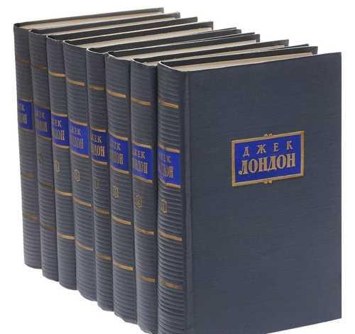 Джек Лондон в 7 томах (8 книгах). 1954 г