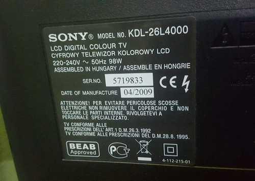 Sony kdl 26p3000 нет изображения