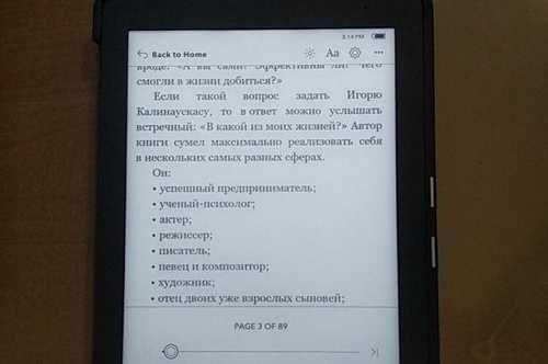 Электронная книга Kobo Aura Edition 2