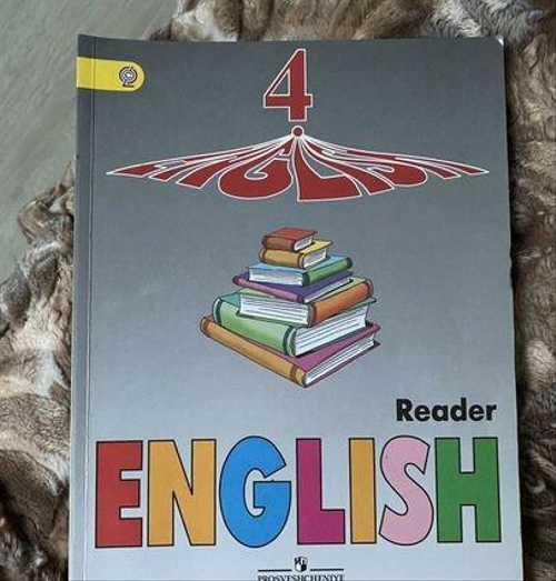 Англ яз 4 класс верещагина