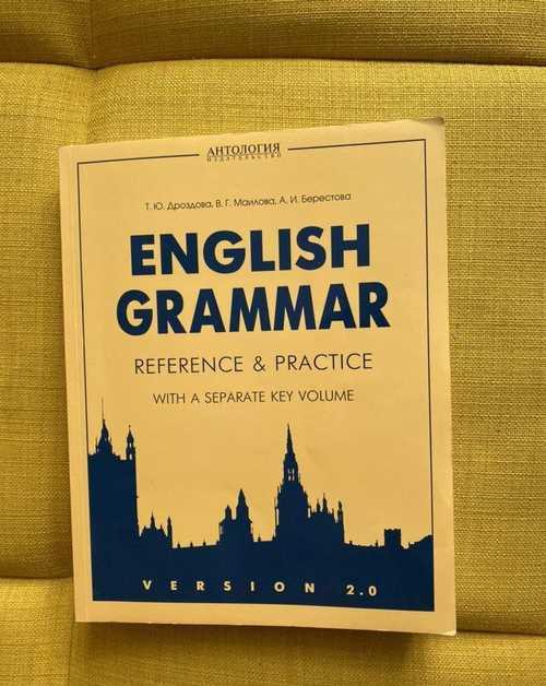 English grammar references. Дроздова English Grammar reference and Practice. Дроздова English Grammar. Дроздова Маилова грамматика. English Grammar in use Дроздова.