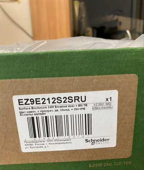 Электрический щиток Schneider Electric EZ9E212S2SR