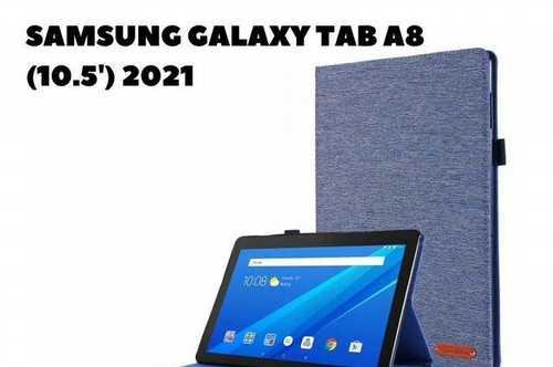 Чехол книжка тканевый Samsung Galaxy Tab A8 10.5
