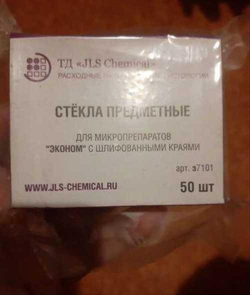 Предметные стекла для микропрепаратов