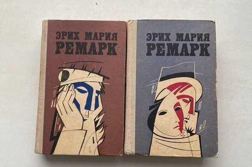 Эрих Мария Ремарк. Избранные произведения в 2-х то