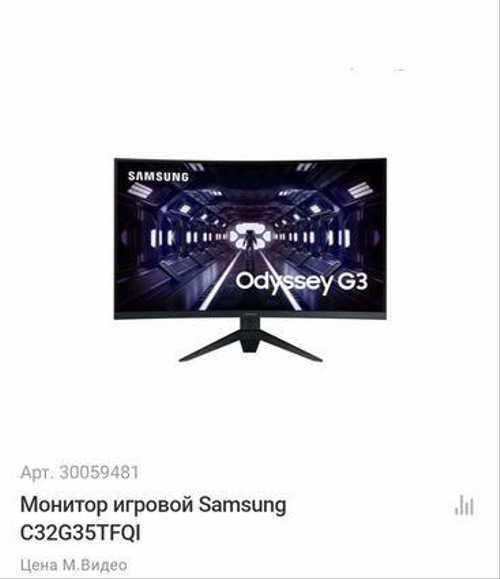 Монитор игровой Samsung C32G35tfqi