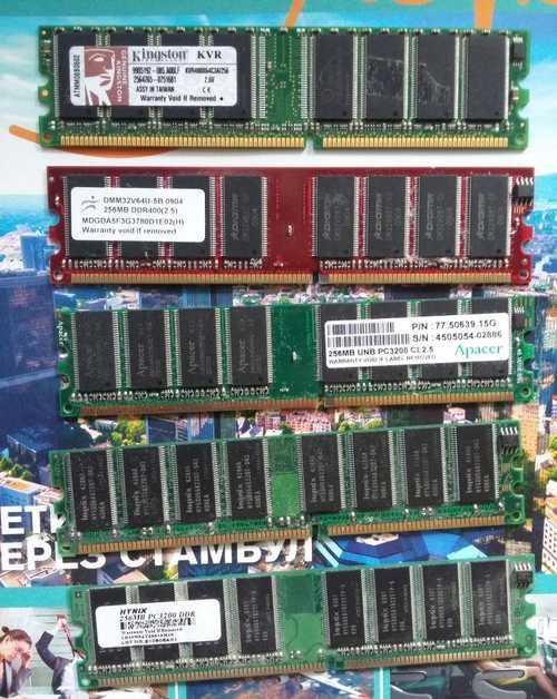 Оперативная Память sdram 128Мб и DDR400 256Mb PC-3