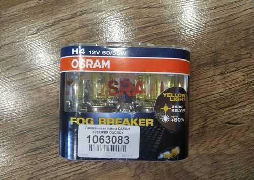 Osram FOG Breaker 2600K желтые H4 60/55W