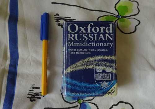 Словарь мини oxford russian