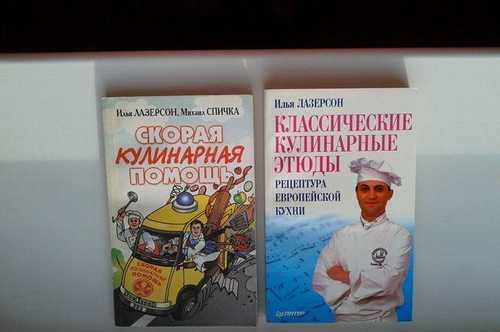 Книги по кулинарии