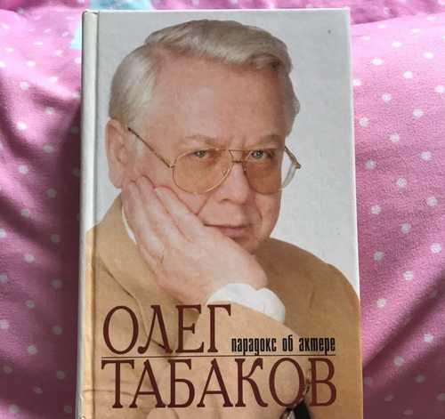 Парадокс об актере