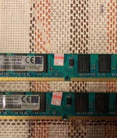 DDR2 2 GB, 2 шт., 512Mb, 2шт, DDR1 512Mb