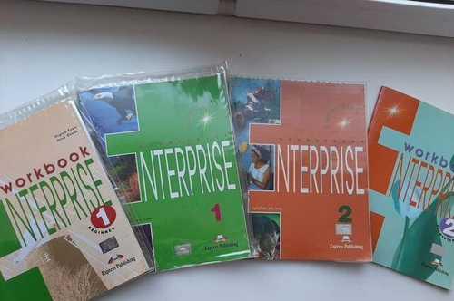 Enterprise учебник и рабочая тетрадь