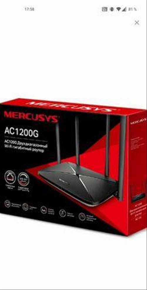 Wi-Fi роутер Mercusys AC1200G 2.4/5G