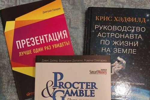 Книги о бизнесе