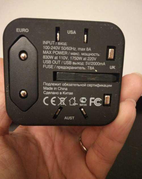 Travel adapter адаптер
