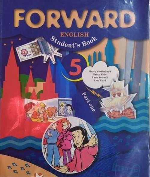 Учебники 5 класс Forward English