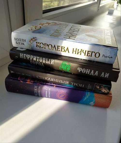 Книги фэнтези