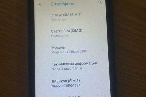 ZTE blade L8RU