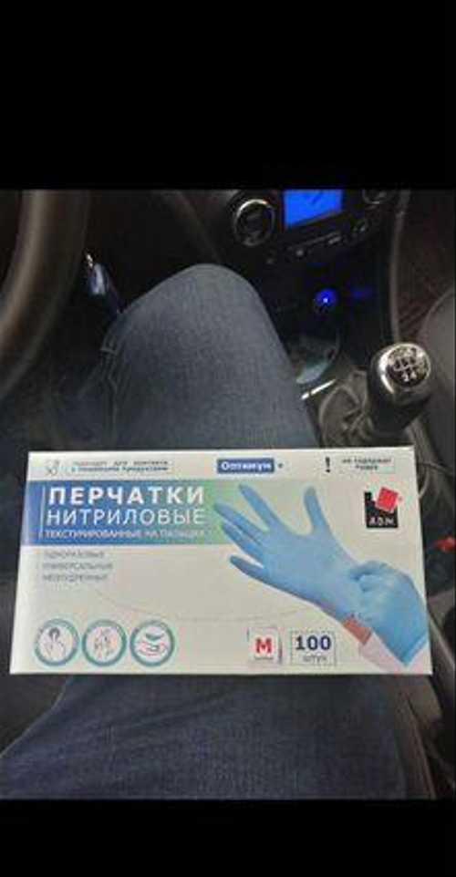 Перчатки нитриловые