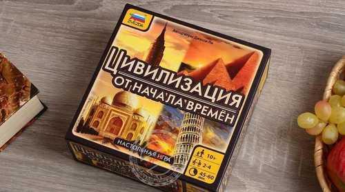 Цивилизация от начала времен настольная игра как играть видео