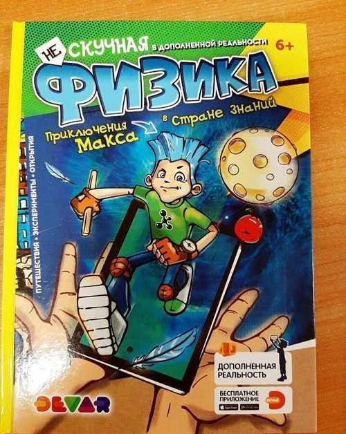 Книга 4д Физика