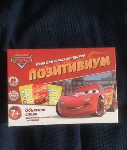 Настольная игра, позитивиум