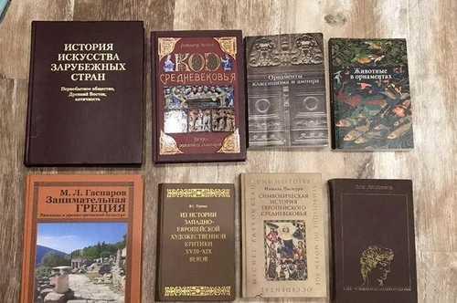 Книги по искусству