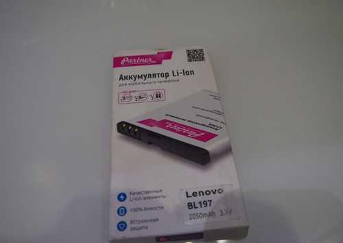 Аккумулятор Lenovo BL197