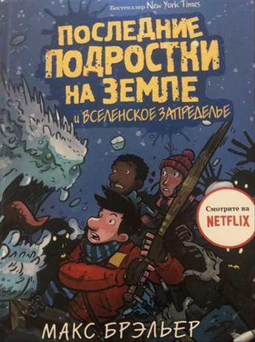 Книга для чтения