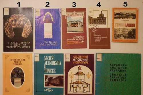 Книги и открытки по Тверской области (часть 1)