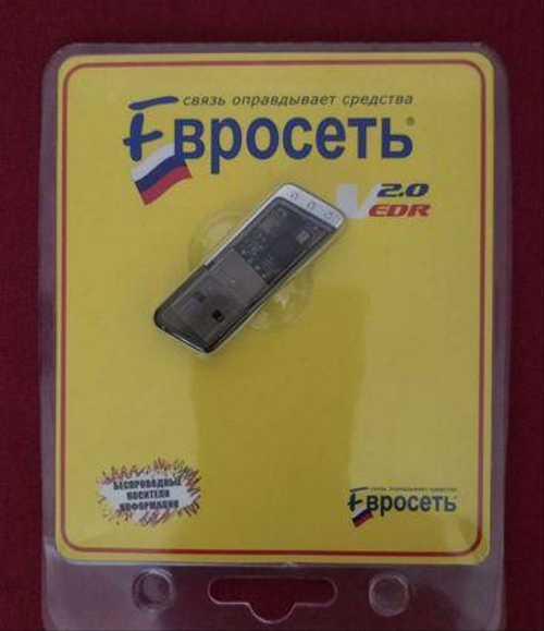 Bluetooth USB адаптер 2.0 + EDR