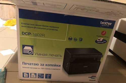 Принтер brother dcp 1602r печатает с точками как исправить ошибку