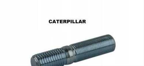 Шпилька Caterpillar 226-4346