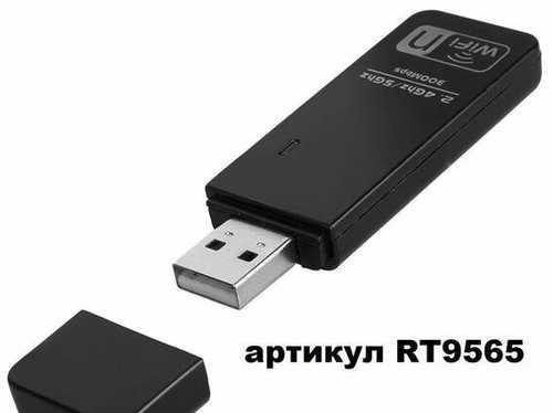 USB WiFi 11N 5GHz / 2.4 GHz 2T2R-300Mbps
