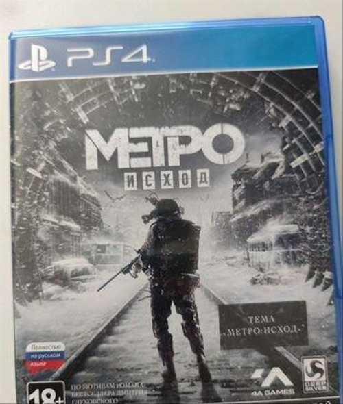 Метро Исход для PS4 (Metro Exodus)