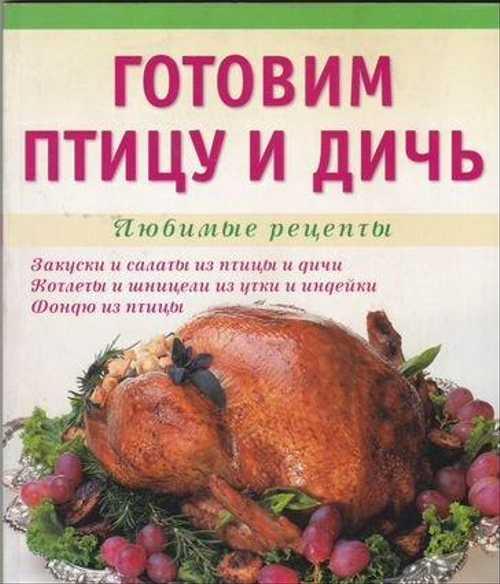 Кулинарная серия - Любимые рецепты (5 книг)