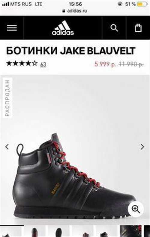 Ботинки Adidas Blauvelt