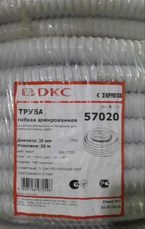 Труба DKC 57020 гибкая (гофра) армированная