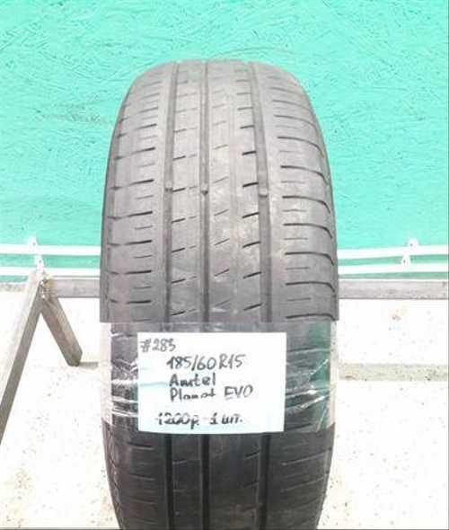 185/60R15 Amtel Planet Evo 1шт.#283