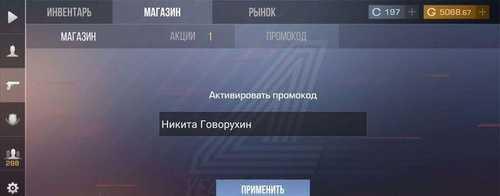Продажа голды Standoff 2