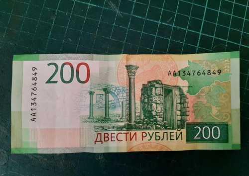 Купюра 200
