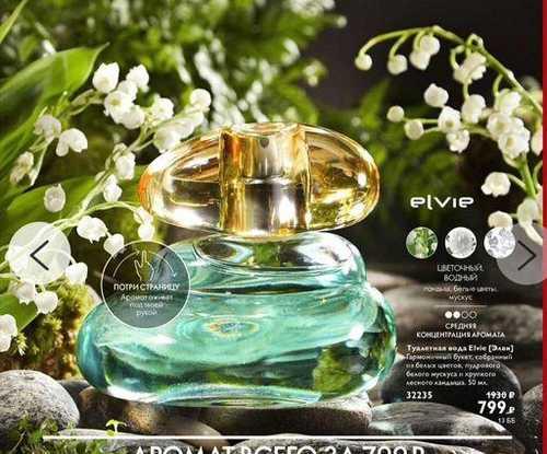Парфюмерия oriflame