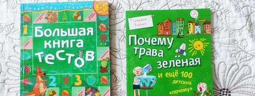 Обучающие и логопедические книги для детей 4-5лет